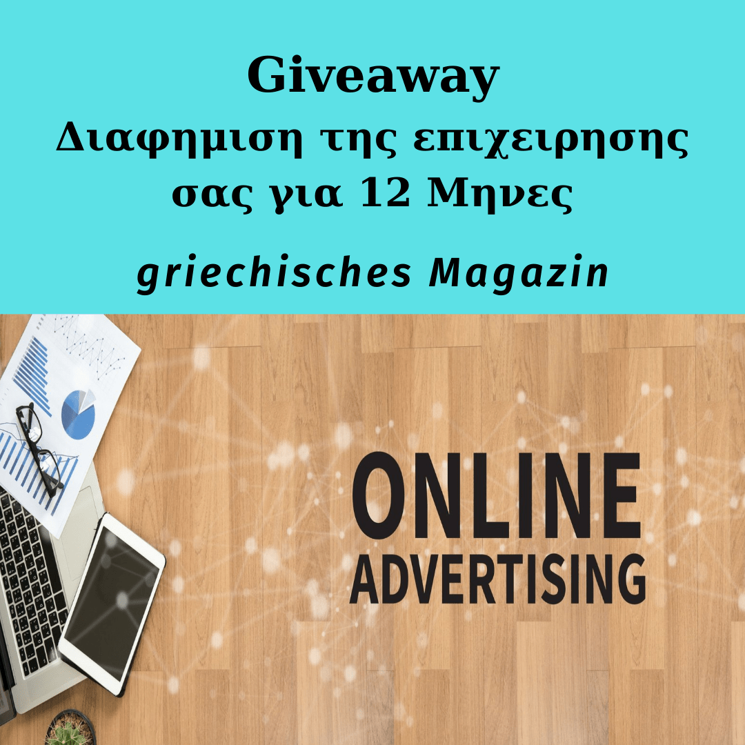Διαγωνισμος - griechisches Magazin